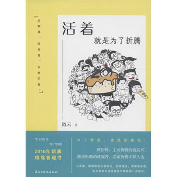 活着就是为了折腾 陌云