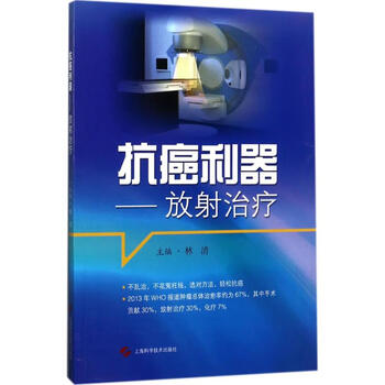 抗癌利器