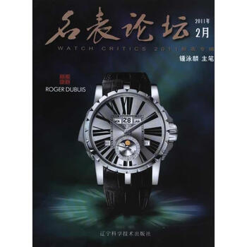 名表论坛.2011新表专辑
