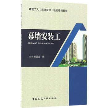 幕墙安装工