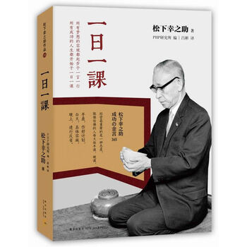 一日一课