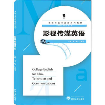 影视传媒英语 黄敏,王金平 编 书籍