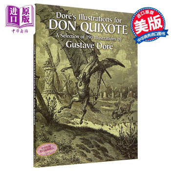 古斯塔夫多雷：堂吉诃德插图集 英文原版 Dore's Illustrations