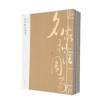 《名家批注周易》 伏羲等 黄山书社 9787546143811 国学/古籍 书籍