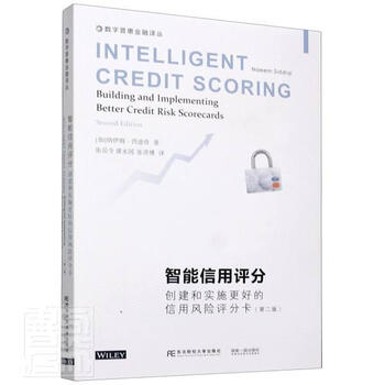 智能信用评分:创建和实施更好的信用风险评分卡(第2版)纳伊姆·西迪奇金融与投资97875654399