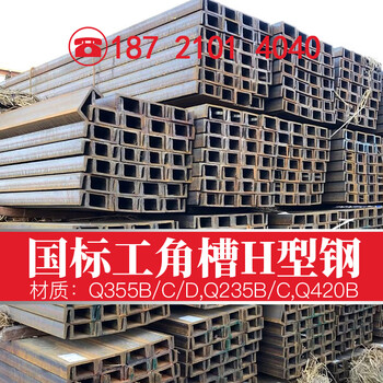 Q235/Q345B国标工字钢槽钢Q420角钢Q355C/D250*250锰H型钢390*300 工字钢【图片 价格 品牌 报价】-京东