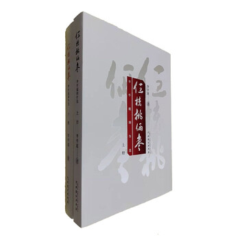 仨核桃俩枣——李学庭剧作选(上下册)