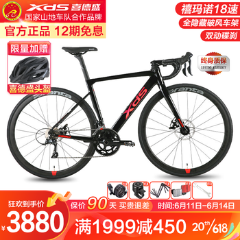 喜德盛（xds）RS380/RF380公路车自行车成人18速禧玛诺铝合金破风车架赛车 黑红460mm 身高155-165厘米【图片 价格 品牌 ...