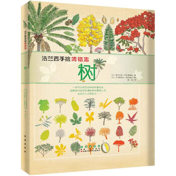树 书籍