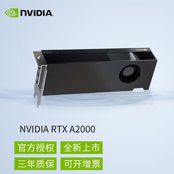 英伟达 NVIDIA RTX A2000 6G 12G 三维建模平面设计工业绘图台式机专业图形显卡 NVIDIA RTX A2000 12G ...