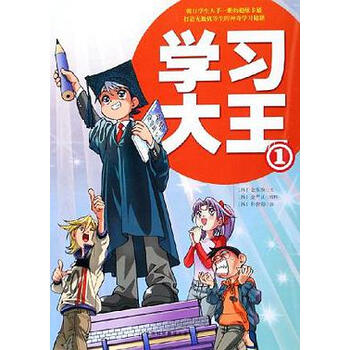 学王1 金东焕 中国对外翻译出版公司 9787500115083