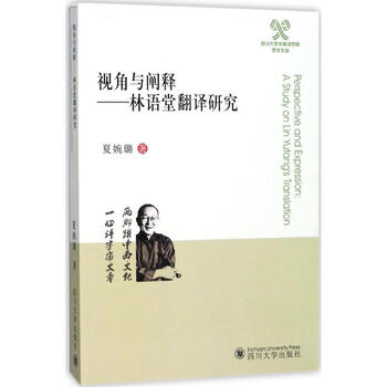 视角与阐释