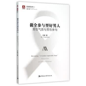 做全参与型好男人