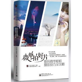 微单拍好片