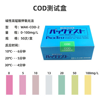 共立COD包氨氮检纸污水总磷比色管总氮试剂铜镍六铬 WAK-COD-2 (0-100mg/L)【图片 价格 品牌 报价】-京东