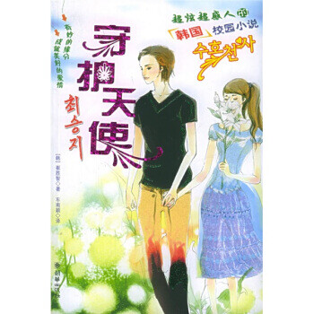 守护天使【保证正版】