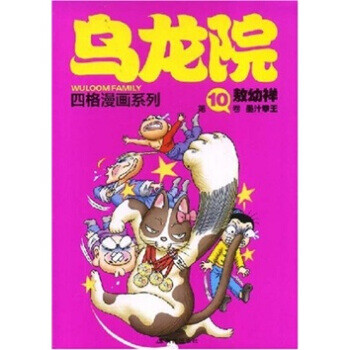 墨汁拳王