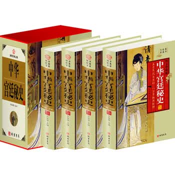 中华秘史 孙桂辉