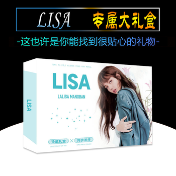 LISA赵露思王一博明信片周边应援礼品礼盒签名照片贺卡留言小卡片 LISA礼盒(含13种礼品)