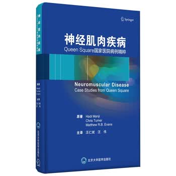 神经肌肉疾病
