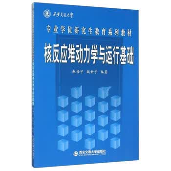 包邮：核力行基础 大中专教材教辅   图书