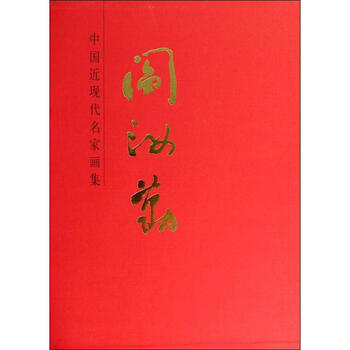 阎汝勤  作 书籍