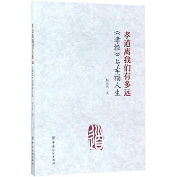 孝道离我们有多远