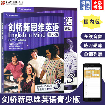 剑桥新思维英语青少版 English in mind 第二版点读版EIM教材 外国语学校精选 剑桥五级通用等级ket\/pet考试教材 3级（学生书+练习册+4张cd）