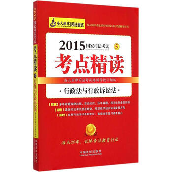 行政法与行政诉讼法