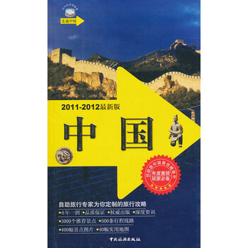 中国