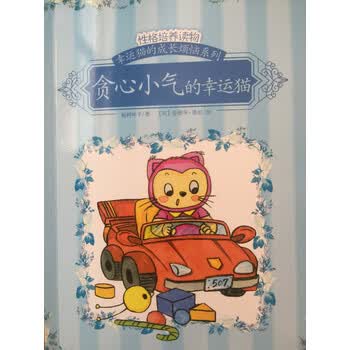   性格培养读物 杨树叶子 河北人民出版社 9787202130643