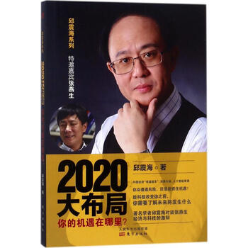 2020大布局