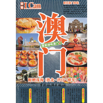 I Can旅游系列-- 耐看工作室