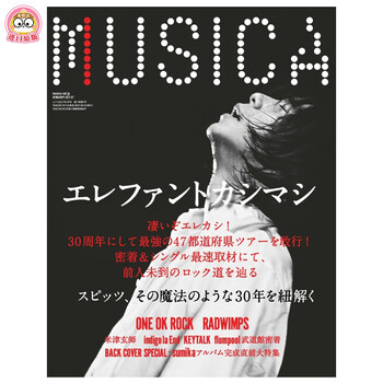 订阅 MUSICA（ムジカ）音乐杂志 日本日文原版 年订12期