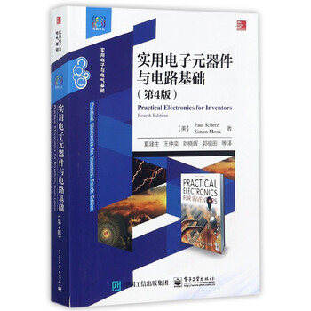 实用电子元器件与电路基础(实用电子与电气基础第4版)/经典译丛