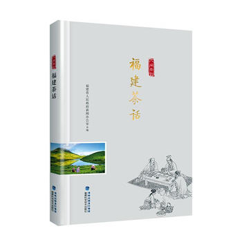包邮：福建茶话 烹饪/美食   图书
