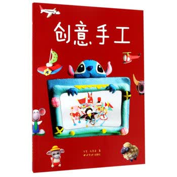 创意手工 方芳//孔幸奇 作 书籍