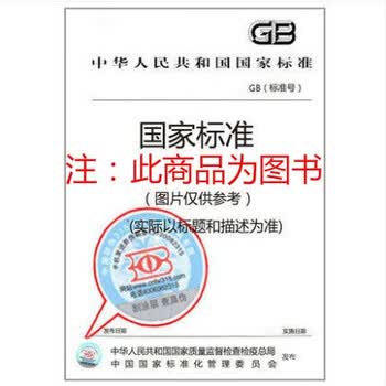 GB/T 17248.3-2018	声学 机器和设备发射的噪声 采用近似环境修正测定工作位置和其他指
