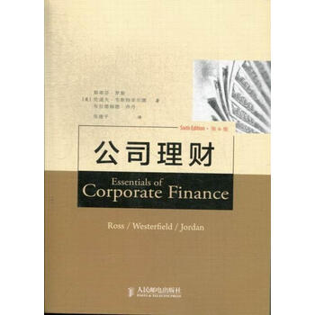 公司理财-第6版 斯蒂芬·罗斯 管理 9787115314529