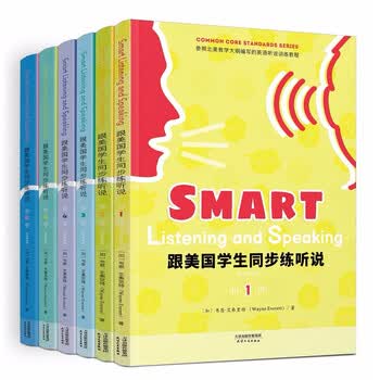 跟美国学生同步练听说（英文朗读版 套装共6册）