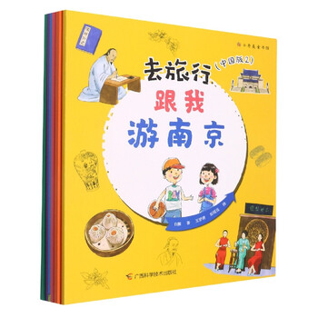 去旅行：中国版2