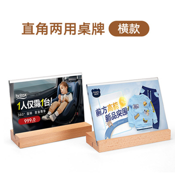 亚克力展示架A4桌牌T型价格牌立牌A5桌面广告牌木质台签A6台卡定制L型双面台牌饭庄奶茶店菜单价目表 TL两用直角横款100*150mm