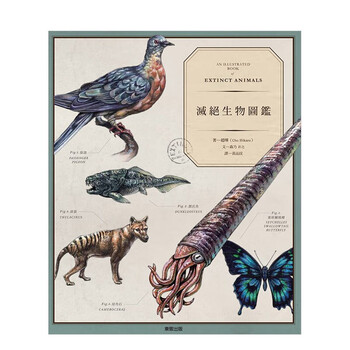 【】灭绝生物图鉴 赵烨（Cho Hikaru）, 森乃おと 台湾东贩 港台原版进口科普
