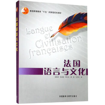 法国语言与文化学生用书19(新)