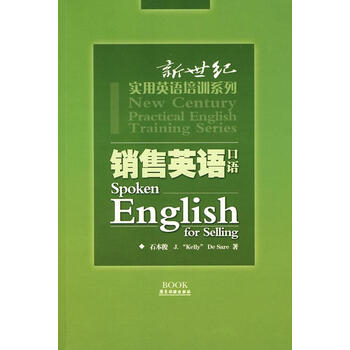 销售英语口语 石本俊 外语学习 9787807660897