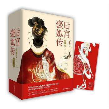 包邮：后宫·褒姒传（全3册） 小说 言情小说中国当代  图书