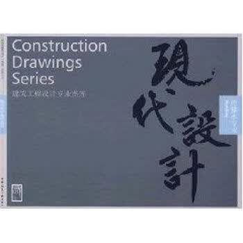 给排水专业/现代设计