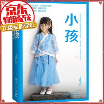 小孩 大冰的书 大冰新书