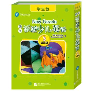 朗文新派少儿英语学生包3巩固级（1CD十1VCD）9787561927410