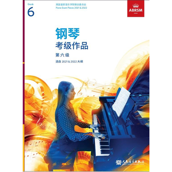 天天艺术英皇考级2021新版 钢琴考级作品1-8级2021-2022年中文正版 扫码听音乐钢琴一级二级三级四级五级六级七级八级教材 中文版 英皇钢琴考级作品六级 钢琴6级